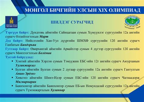 Боловсролын ерөнхий газар Боловсролын ерөнхий газар