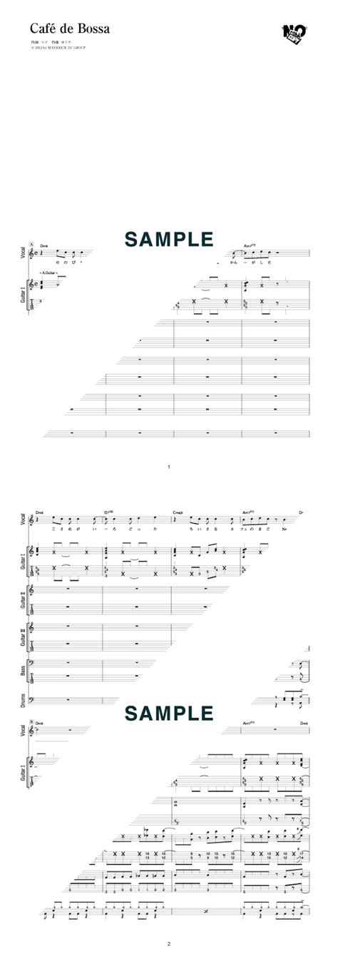 【バンドスコア】cafe De Bossa シド 提供シンコーミュージック 楽譜＠elise