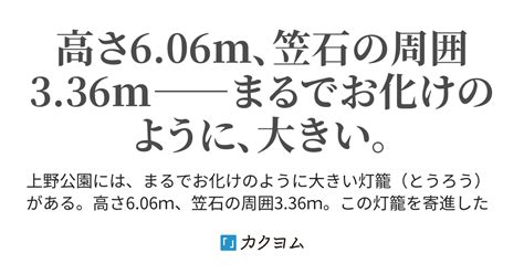 お化け灯籠（とうろう）（四谷軒） カクヨム