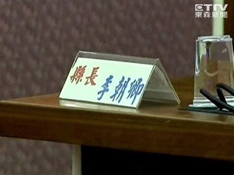 快訊／李朝卿涉貪羈押禁見 內政部：今起解除職務 Ettoday健康雲 Ettoday新聞雲
