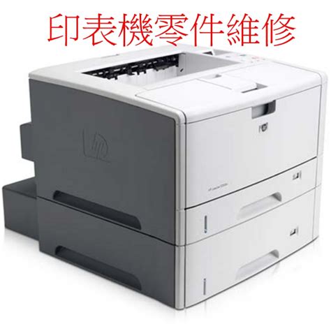 星宇數位科技有限公司 HP LJ 2200 雷射印表機 加熱組 熱凝組