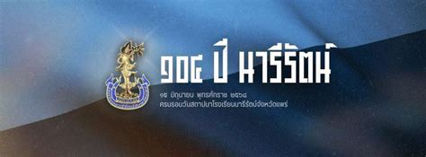 งานประชาสัมพันธ์ โรงเรียนนารีรัตน์จังหวัดแพร่ Nr Public Relations
