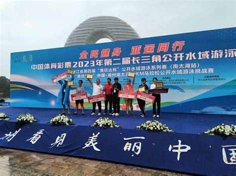长三角公开水域游泳锦标赛 温州获团体总分冠军