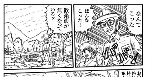 ネネコちゃんカッパ 【まんが実験】勝手にネーム変換3連発！ 港ゆうじのマンガ 漫画 墨汁aイッテキ 勝手にネーム Pixiv