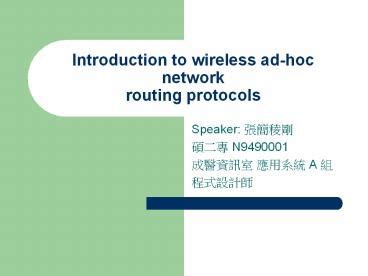 Ppt Introduction To Wireless Ad Hoc Network Routing Protocols