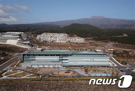 Jdc 녹지그룹이 짓다 만 헬스케어타운 사업장 인수실사용역 공고 뉴스1