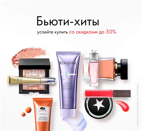 РИВ ГОШ - Магазин парфюмерии и косметики