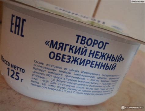 Творог мягкий Савушкин продукт "Нежный" - «Обезжиренный творог ...