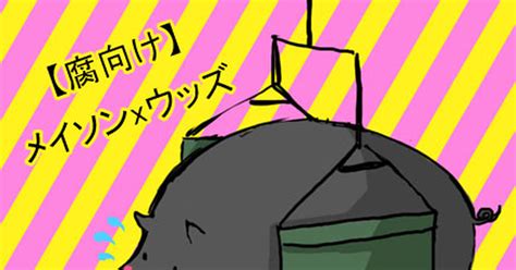 Codbo 【腐向け】 Mxw ♥ 99huntersのマンガ Cod Pixiv