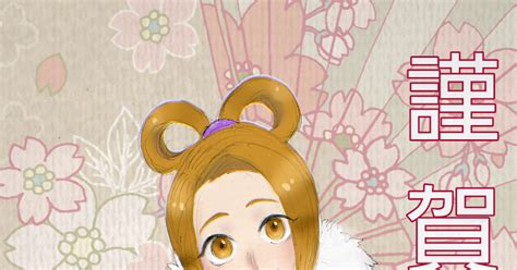 逆転裁判 謹賀新年2021 くろさきのイラスト Pixiv