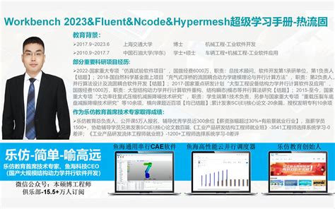 Ansys Workbench 2020r2 中文班 有限元仿真分析 从入门到精通最全视频教程 你终硕zlzl Ansys 哔哩哔哩视频