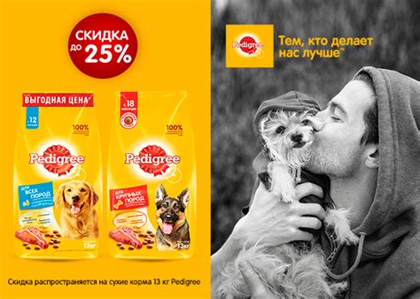 Акции и скидки на зооотовары – интернет магазин товаров для животных ...