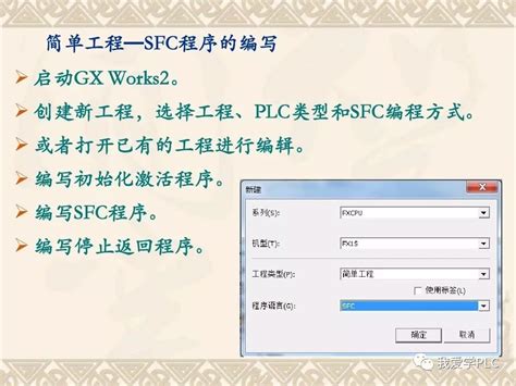 三菱plc编程软件的使用方法和技巧 Plc 工控课堂