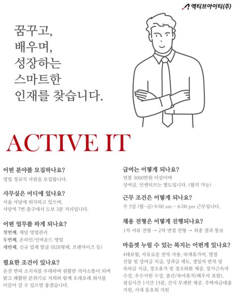 사당지사 B2b 영업사원 정규직 채용 면접비 지급 공모전 대외활동 링커리어