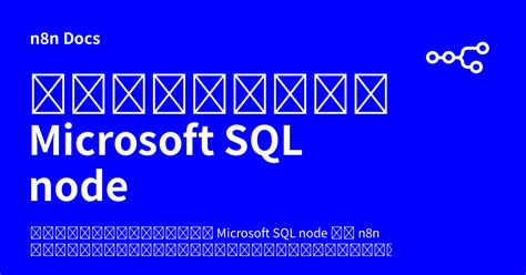 เอกสารคมอ Microsoft SQL node n n Docs