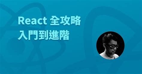 React 與 Vue 兩種前端框架比較：哪一個更適合你？ 五倍紅寶石・五倍學院