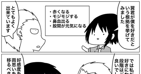 巽完二 理論的な完直 ごんざれすのマンガ 漫画 白鐘直斗 完直 Pixiv