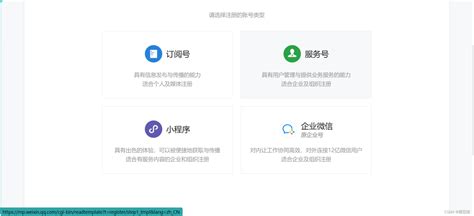 微信小程序的注册与使用小程序已注册完成如何使用 Csdn博客