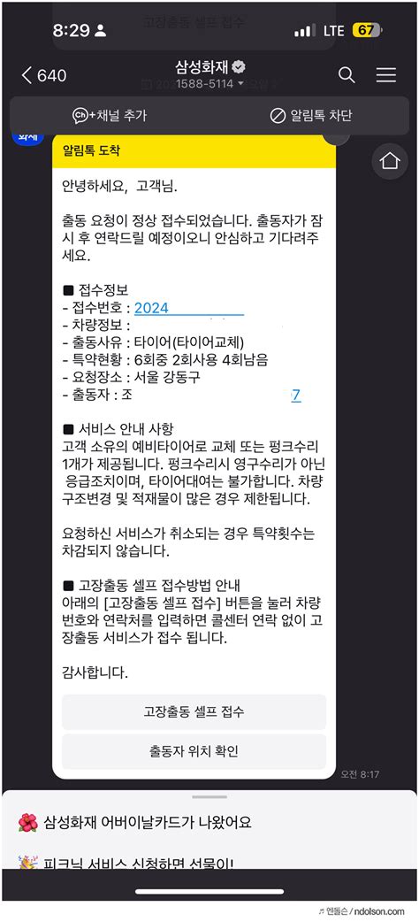 자동차 타이어 펑크 수리 났을 때 실펑크 수리 이렇게 지렁이 하세요