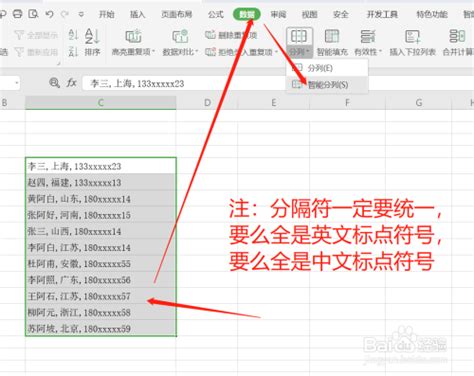 Excel将一个单元格内容拆分成多个列内容3种方法 知乎 Excel将一个单元格内容拆分成多个列内容3种方法 知乎