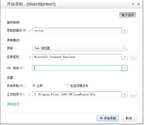 使用LoadRunner进行性能测试测试Mercury Tours网站 loadrunner测试网站 南隅笙箫的博客 CSDN博客