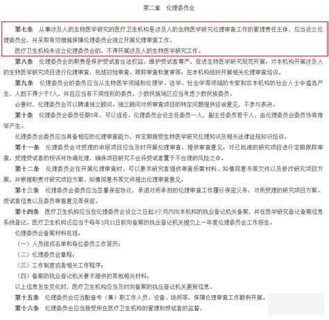 SCI期刊伦理证明如何提供 医学伦理问题解答 美必思医学编译