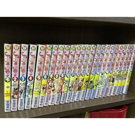 Jojo的奇妙冒險 飆馬野狼 1 24完 自有書9本全新書 蝦皮購物