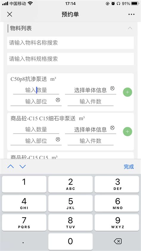 【uniapp】uniapp实现input输入显示数字键盘：uniapp数字键盘 Csdn博客