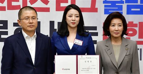 [사진]한국당 배현진 저스티스리그 대변인 임명