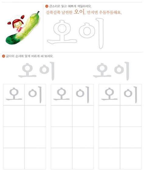 한글공부프린트 무료유아학습지 한글따라쓰기 네이버 블로그