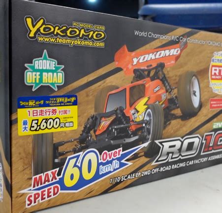 Enter Raffle To Win A Yokomo WD Race Buggy Hosted By Phil Harrison