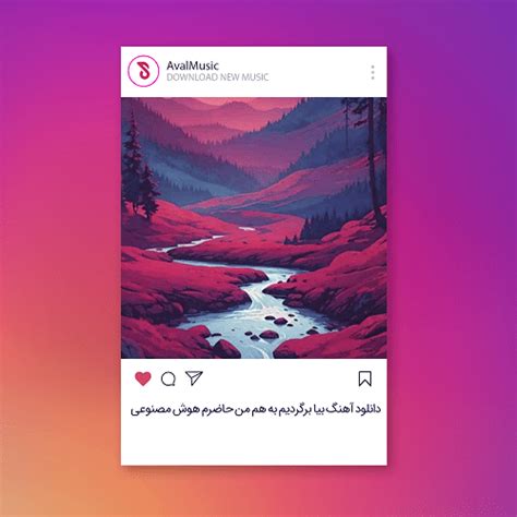 دانلود آهنگ بیا برگردیم به هم من حاضرم هوش مصنوعی صدای زن مرد ترند