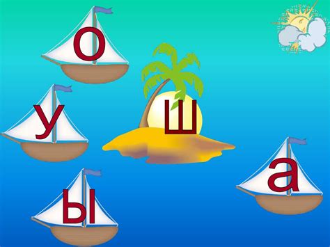 Постановка и автоматизация звука «Ш презентация онлайн