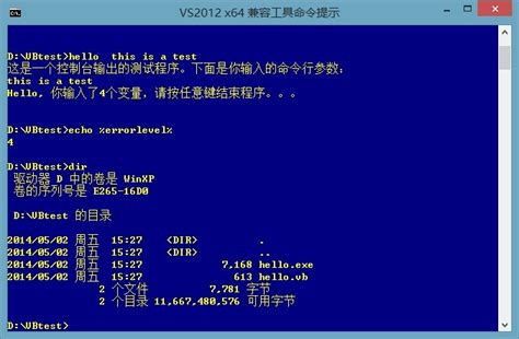 命令行应用程序 Hello World Windowsce