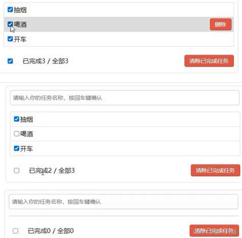 vue：实现todolist案例（尚硅谷） 尚硅谷todolist案例 csdn博客