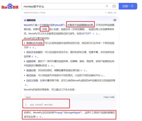 牛逼的 Python 库 Moviepy！利用 Python 自动剪辑b站视频！moviepy如何和剪映联动 Csdn博客