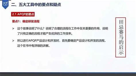 Iatf 16949质量管理体系五大工具基础知识培训ppt 知乎
