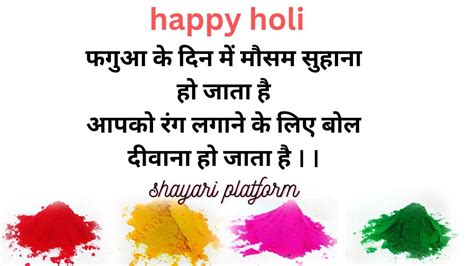 Holi Ki Shayari Image Holi Top 10 Shayari • Shayari Platform