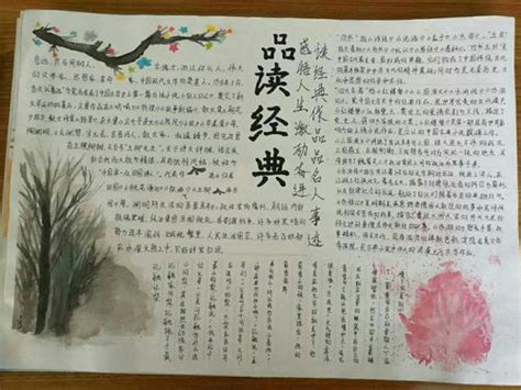 经典常谈手抄报得奖作品 手抄报简单又好看 普车都