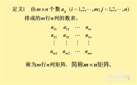 用java矩阵的加减数乘运算 线性代数（2）：矩阵运算之矩阵加法、乘法、除法 Csdn博客