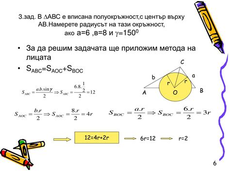 Ppt метод на лицата в задачи за триъгълник Powerpoint Presentation Id 6127677