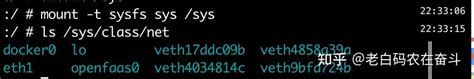 揭秘容器 一 内核空间 chroot namespace 知乎