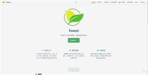 推荐一个java的框架 Forest 腾讯云开发者社区 腾讯云