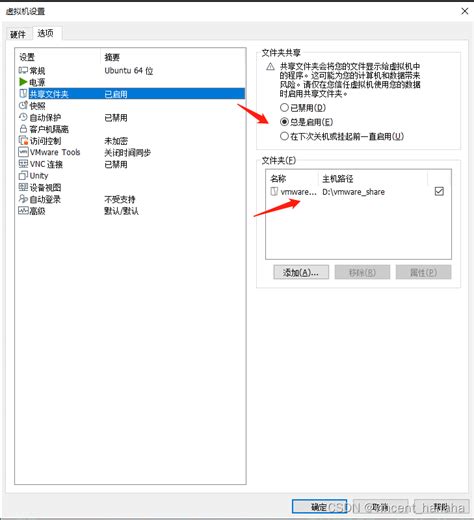 vmware 共享文件夹hgfs没有显示 红帽虚拟机共享的文件在hgfs中找不到 csdn博客
