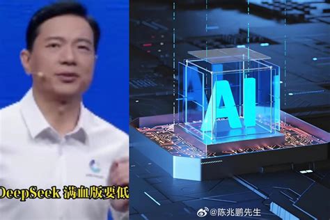 記者 梅花新聞網 陳素貞綜合報導 李彥宏評deepseek：「又貴又慢」 網友有「異」見 ｜ 梅花新聞網