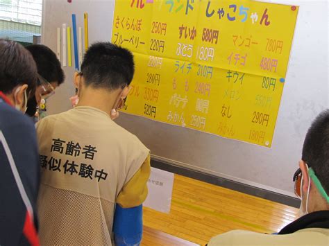 高齢者疑似体験 ｜ 社会福祉法人 つがる市社会福祉協議会