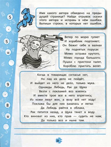Переходим в 3 класс. Обсуждение на LiveInternet - Российский Сервис ...