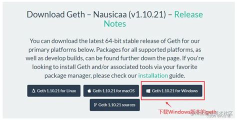 geth的安装和使用（windows）geth 又名go ethereum 是以太坊协议的三种实现之一，由go语言开发， 掘金