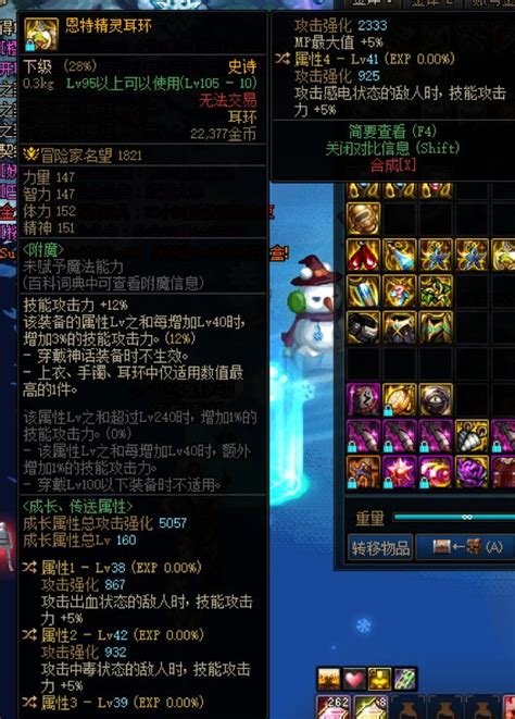 兄弟们帮帮，这几个自定义改版后强度如何，可以一起用吗沃特碧们的colgdnf地下城与勇士 Colg社区