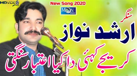 Kareeje Kahin Da Kia Itbar Sanghti Arshad Nawaz Latest Saraiki Song